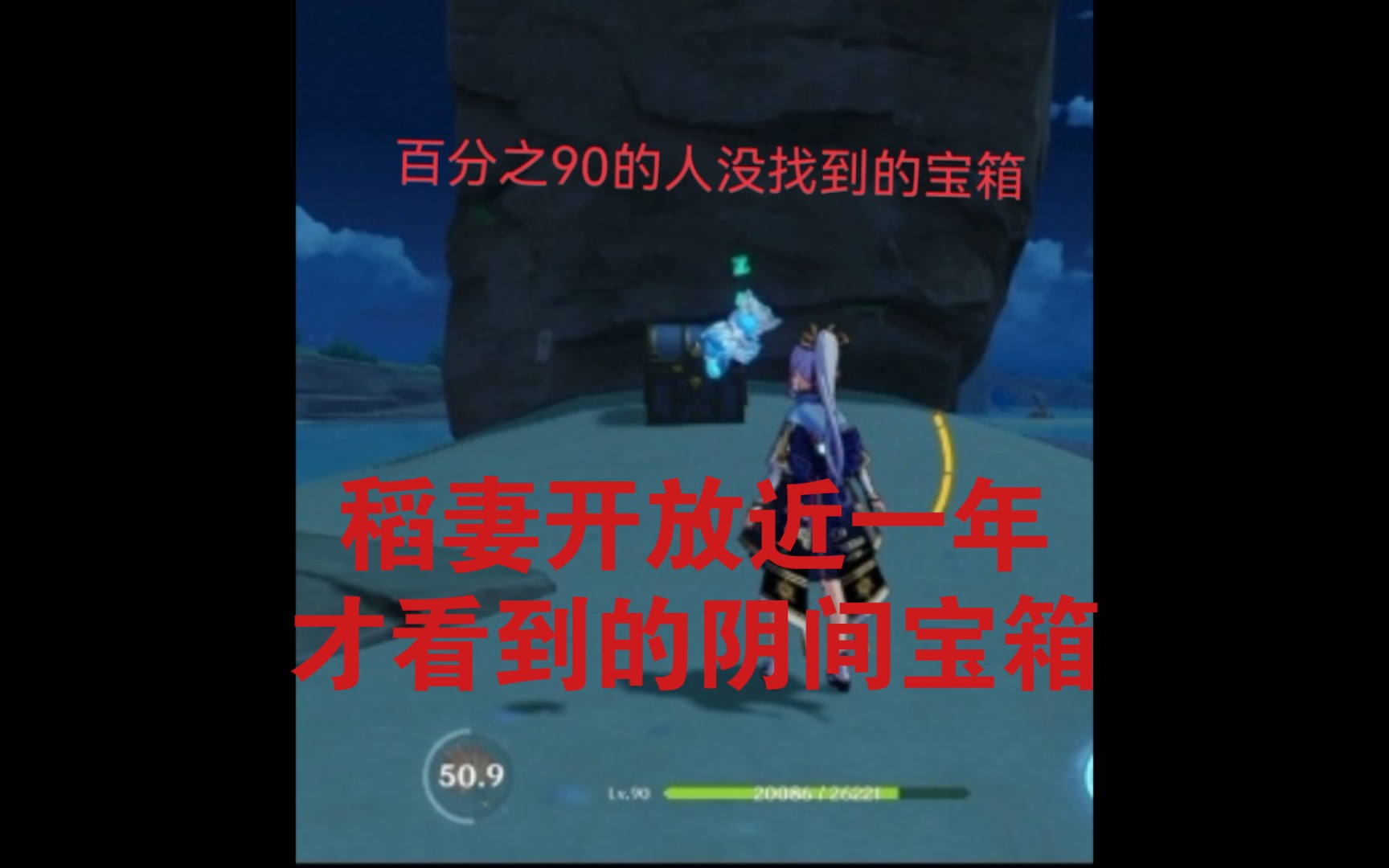 【原神】稻妻惊现无地图小岛!?竟有十个原石可拿!