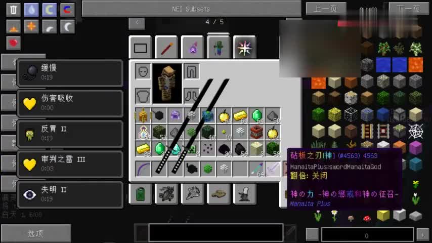 我的世界:如何在MC当中处于无敌状态?