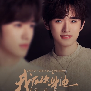 给我一点幸运 
