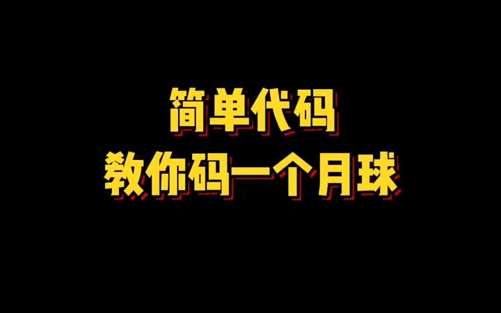 一行表白代码
