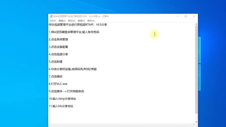 在DSMS安防综合管理平台实现音视频RTMP、HLS分享的配置操作