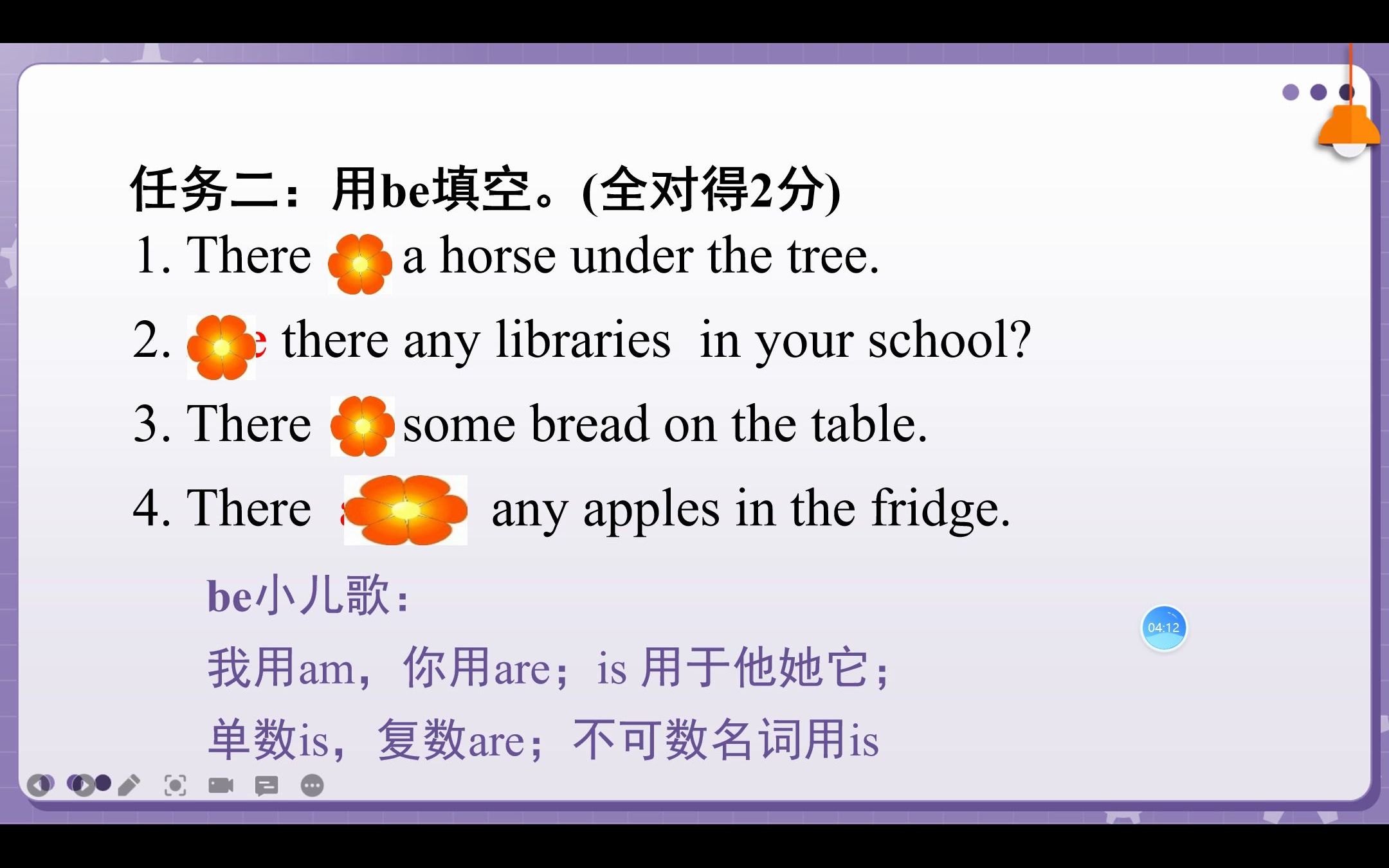 There be 句型之 be动词用法