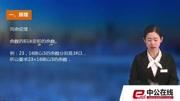 公务员考试行测数量关系-多次方日期问题(1)