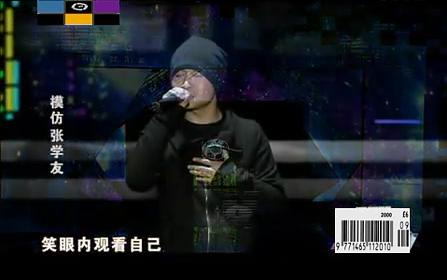 张学友 李克勤 谭咏麟 张宇的声音全部出自一个人的一把声,模仿秀