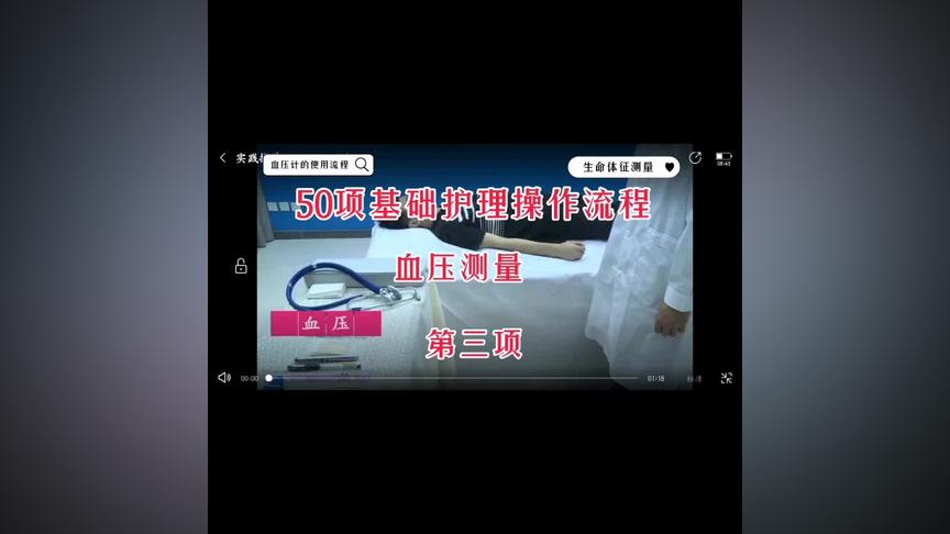 血压测量操作流程,学会了可以帮助家人监测血压哦