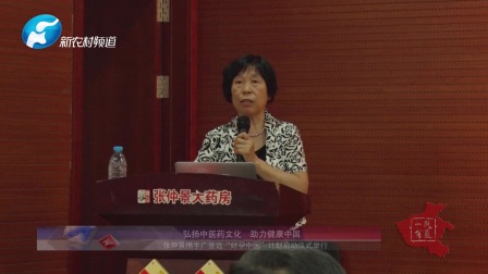 弘扬中医药文化 助力健康中国 张仲景携手广誉远“好孕中国”计划...