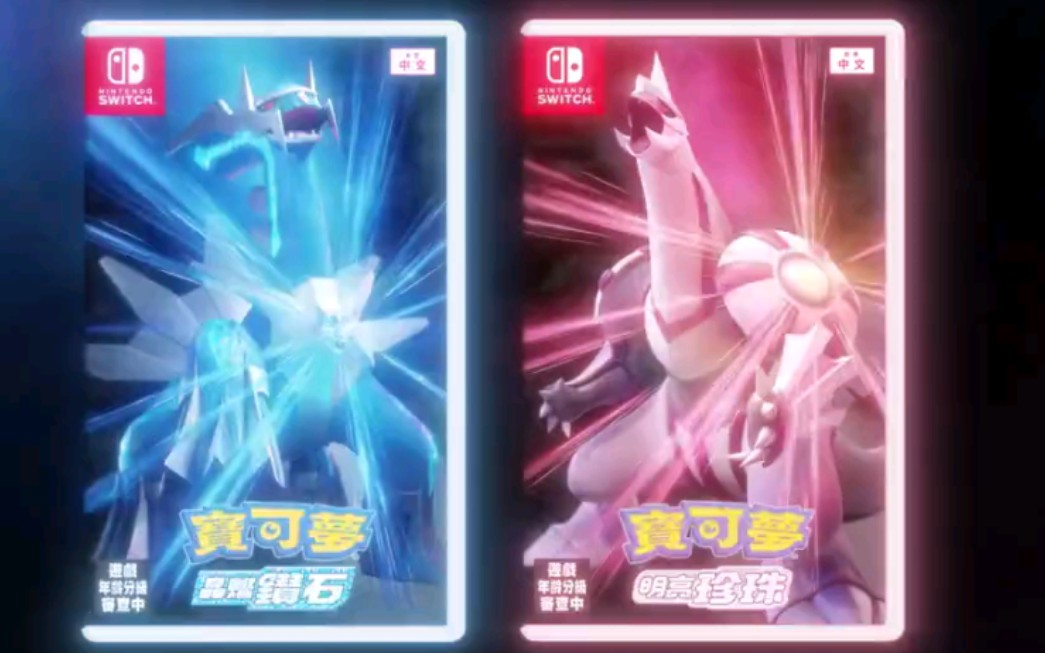 最新《宝可梦明亮珍珠和晶璨钻石》宣传片2021.8.18