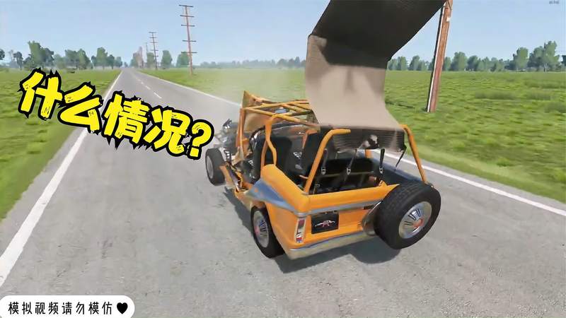 熊三模拟器,汽车勇闯特制赛道,发生了什么?