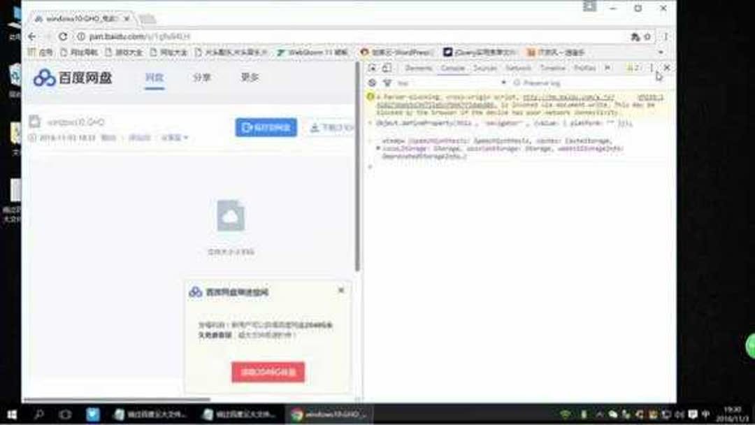 用一段代码绕过百度网盘的限制,直接下载网盘上的大文件!