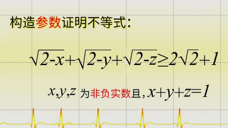 数学竞赛-不等式问题,我用这个方法,思路很简单
