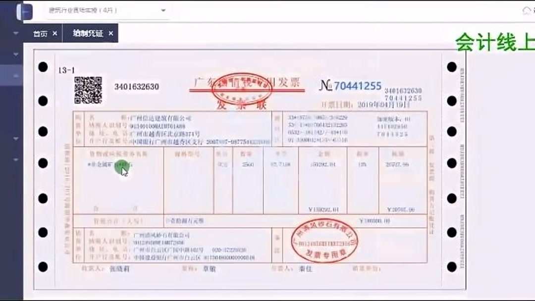 建筑行业会计做账 建筑行业会计制度 建筑行业会计实操