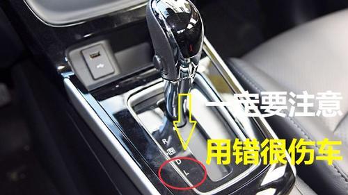 自动挡D档切换L档,需要踩刹车吗?必定注意这点,用错很伤车