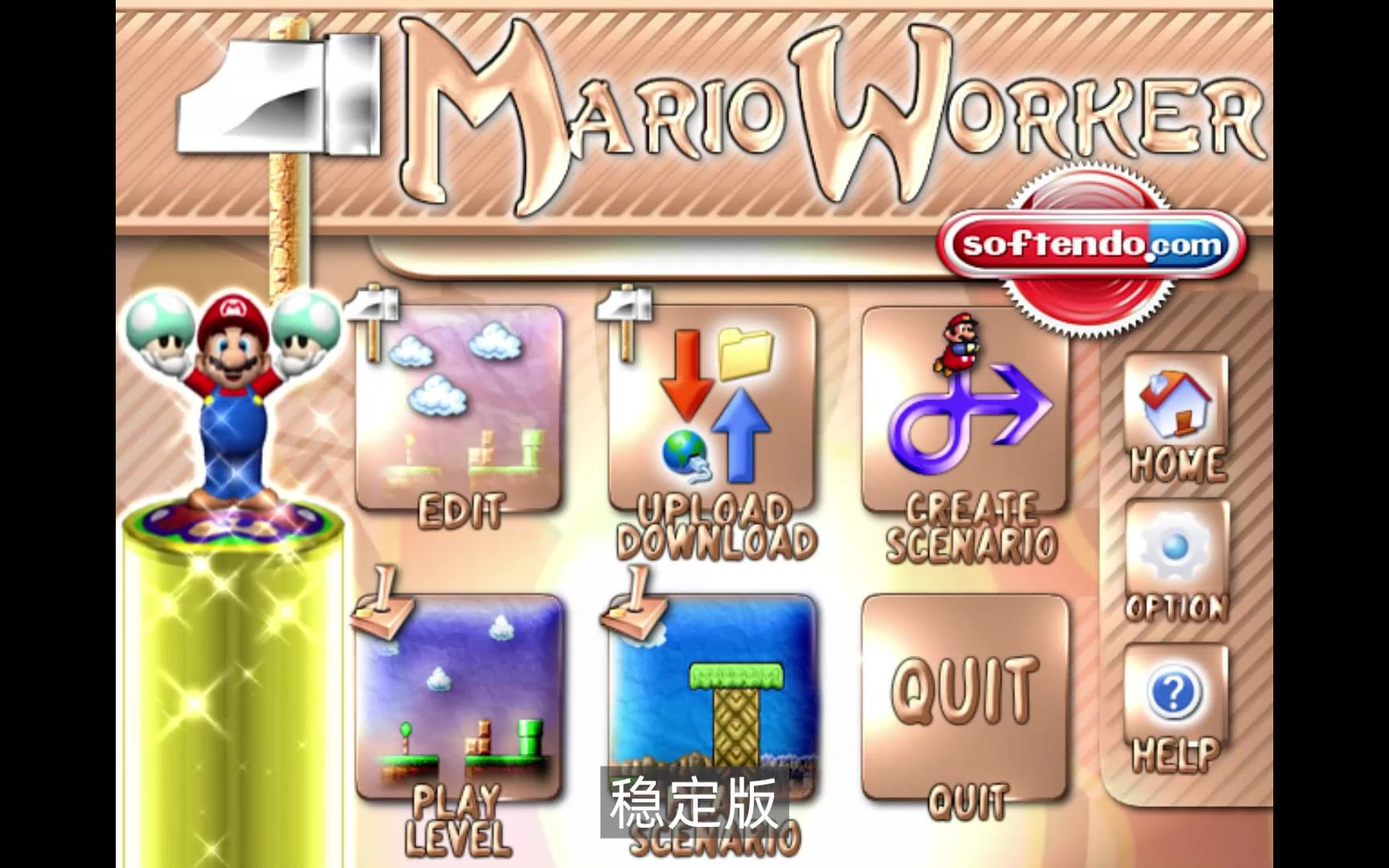 【INL】Super Mario Worker Project 检测更新功能介绍