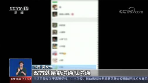 网络并非法外之地 朱广权花式劝你别骂人