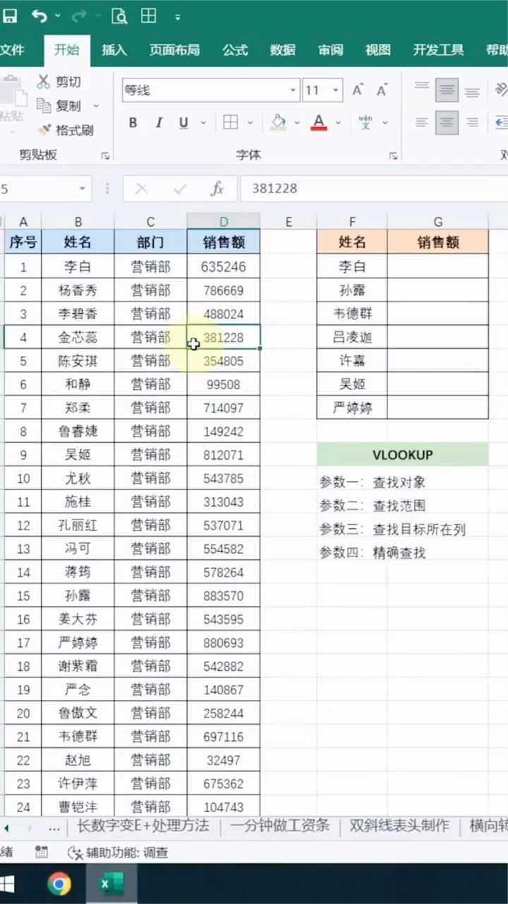 大朗excel函数培训_都市领航教育Vlookup数据的查找方法