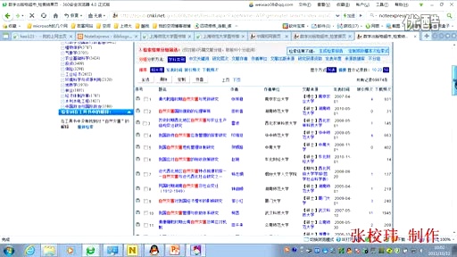 5、NoteExpress下载与导入cnki题录