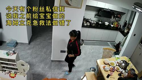 海姆立克急救法,最好用不上,但一定要会