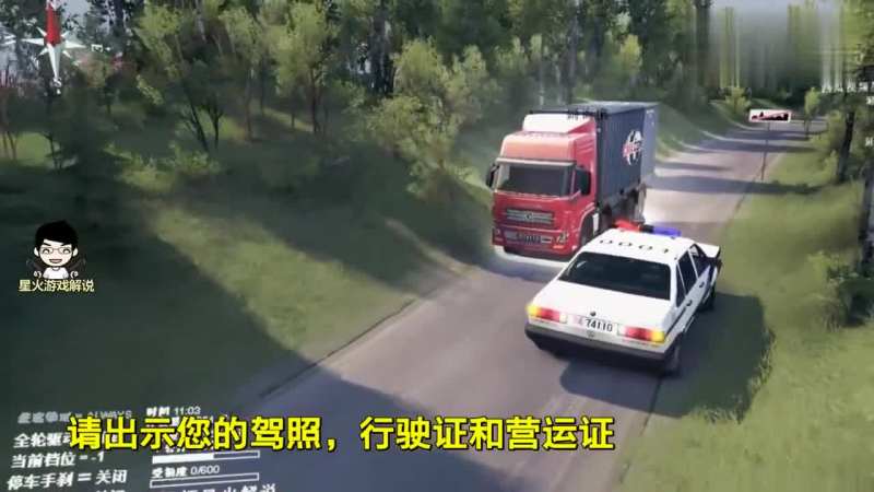 星火警察模拟器:抓到一辆超载的大货车,竟然想在我面前开溜