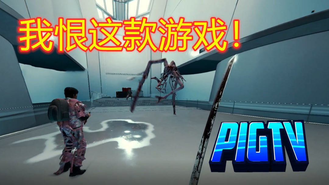 【PIGTV】我恨这款游戏!丨迷失森林ON4