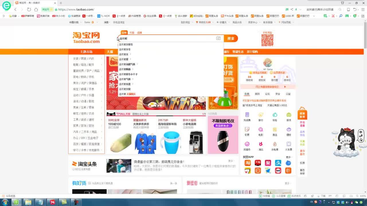 淘宝开店指导 淘宝运营进阶课程 中小卖家如何运营店铺 5 引流款如何选