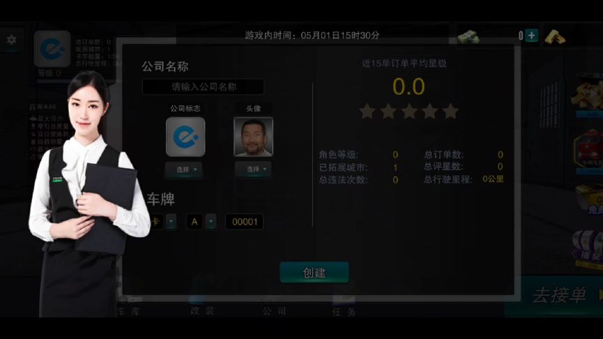 卡车大亨,今天来说一下,这个游戏的注意事项