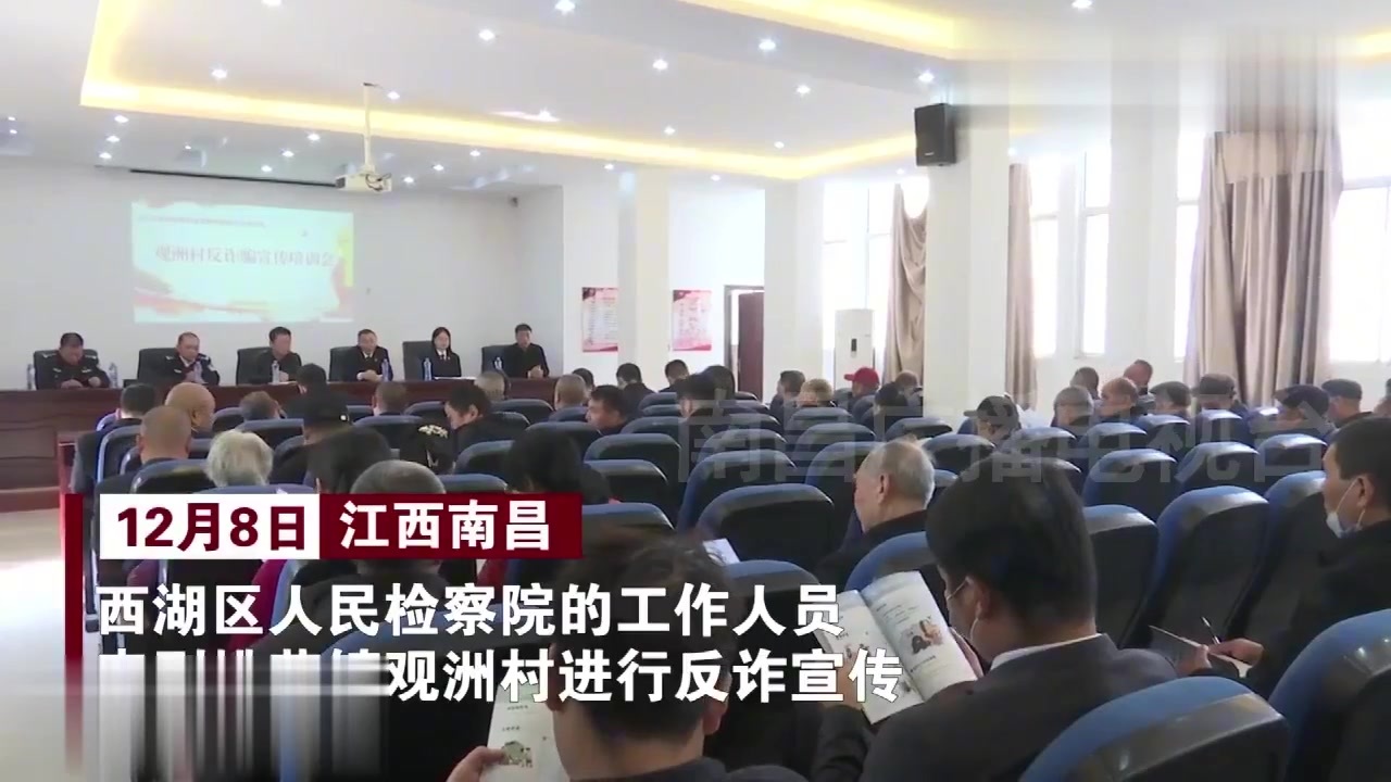 筑牢反诈“防火墙”!他们以案说法进行反诈宣传