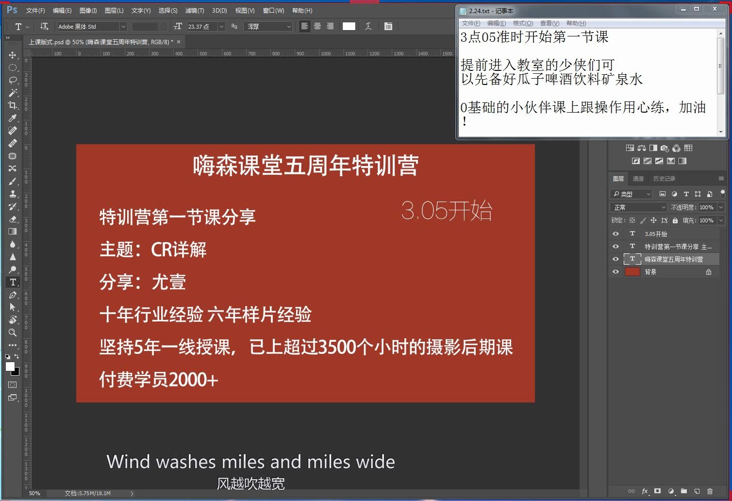 Adobe Photoshop 教程五节课之一 2020-4-13