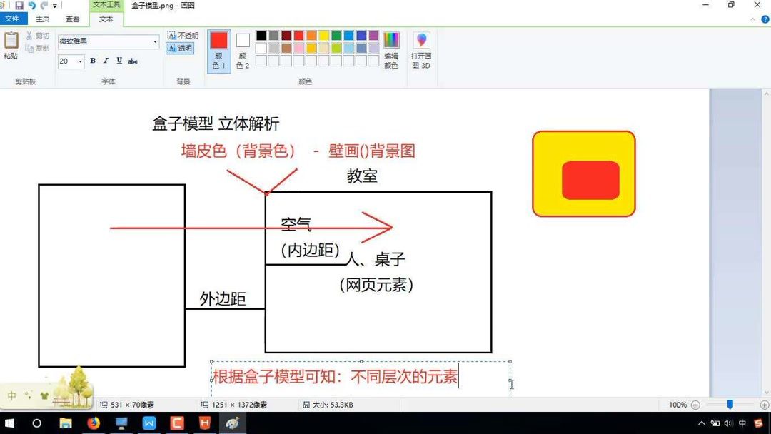 html及css笔试题6