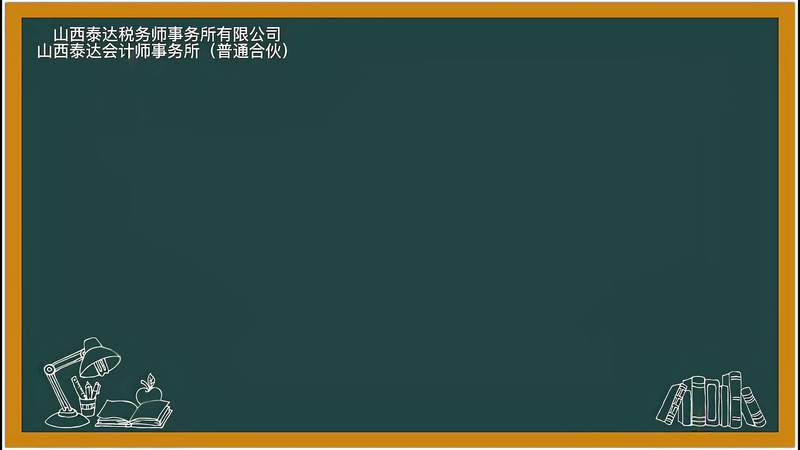 企业所得税一税率