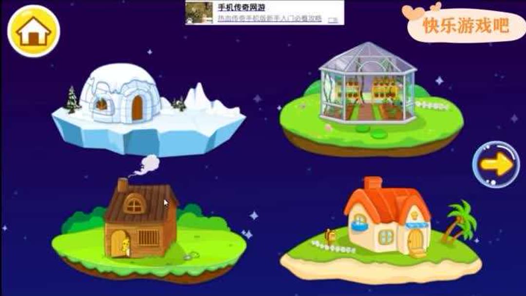 宝宝巴士!宝宝认房子!盖房子小游戏!蓓蓓妈妈一起玩!