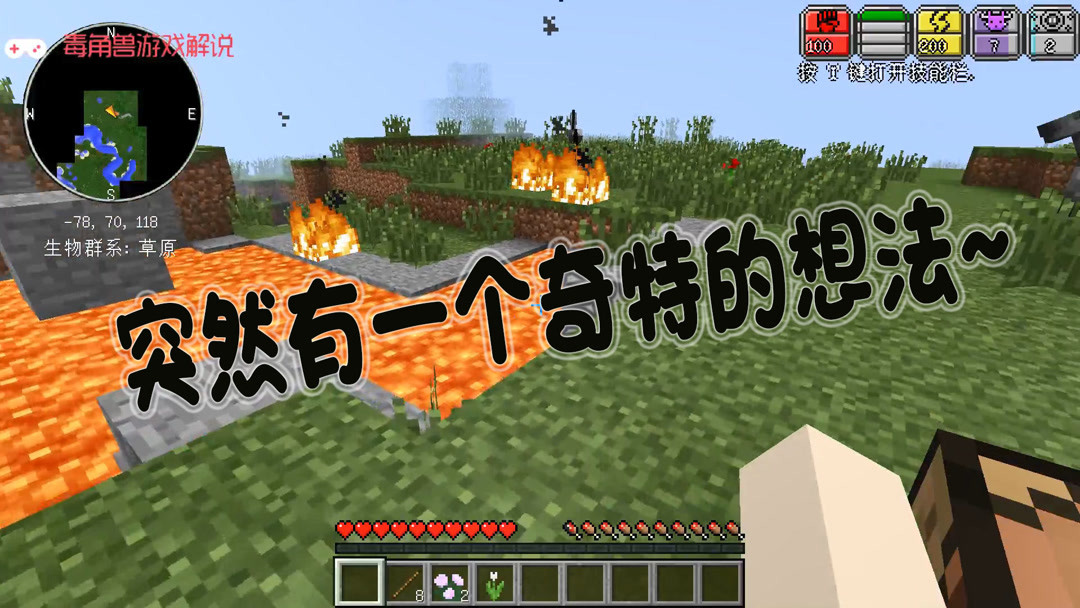 我的世界 虚无世界奇妙的地狱传送门