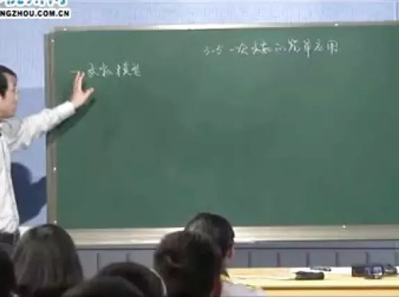 初二数学《5.5一次函数的简单应用》陈士军