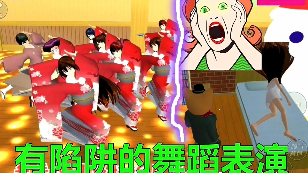 第一次带心中的女神看舞蹈话剧表演,谁知竟然有陷阱 樱花模拟器