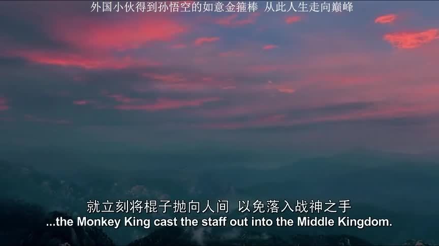 大圣被战神封印只有用如意金箍棒才能帮他解除封印
