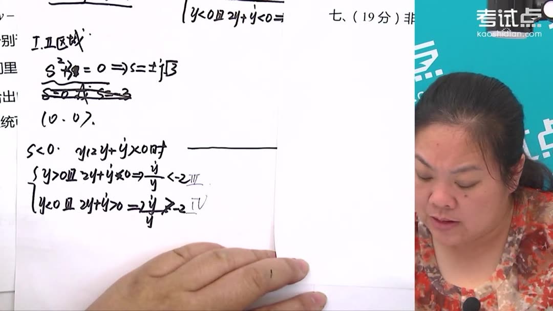 胡寿松《自动控制原理》冲刺08