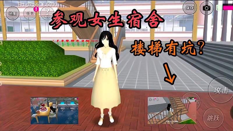 樱花校园模拟器:参观女生宿舍,收到精美包包,还发现了什么?