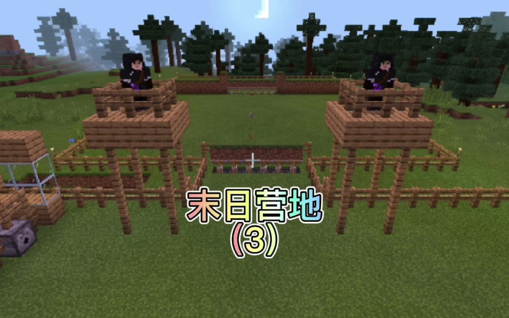 我的世界游戏,新末日营地第三期,箭塔在前期岂不是无敌的存在?