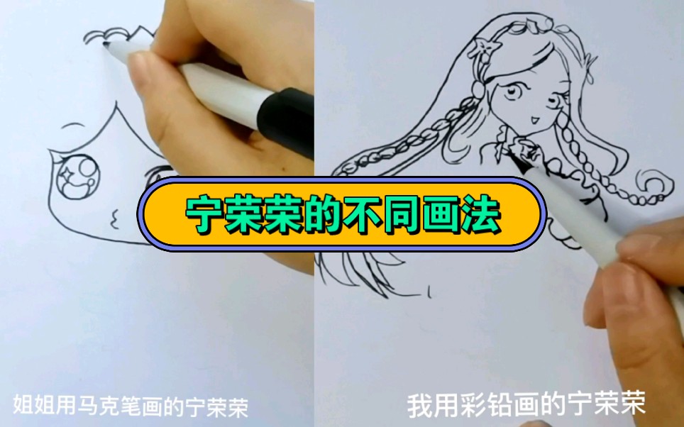 斗罗大陆:宁荣荣的不同画法