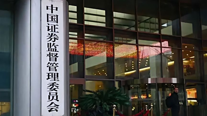 证监会通报2022年案件办理情况:案发数量持续下降