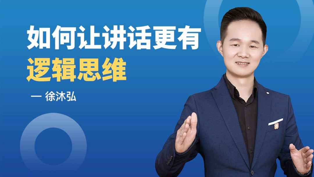 给你一个主题如何展开演讲?找中心,确定是什么、为什么、怎么做