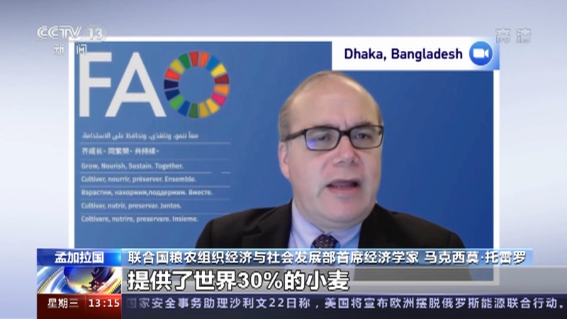 ...乌克兰局势·联合国粮农组织首席经济学家表示 俄乌冲突给全球粮食...