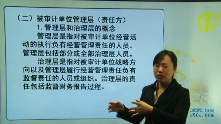 《审计》第一章 审计概述 第一节 审计的性质 至 第二节 审计要素