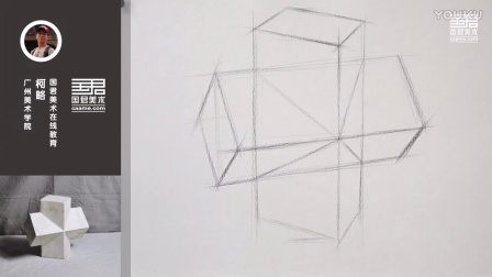 素描静物_几何体结构素描