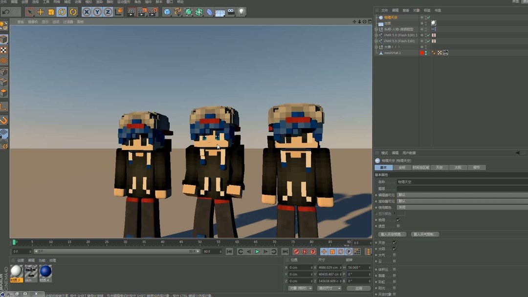 CINEMA 4D教学 | 在C4D中做一个大橙子的老公大懒货