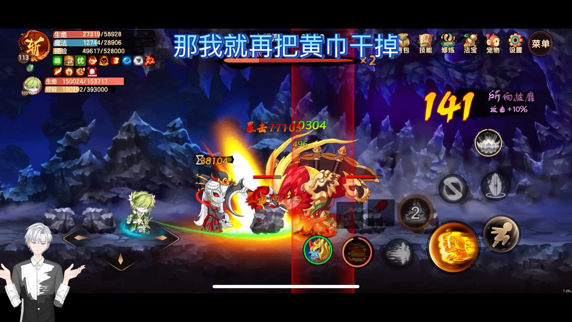 【造梦无双】复仇之旅之石矶娘娘