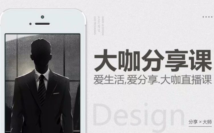 UI设计教程-快,快,快速完成项目效果