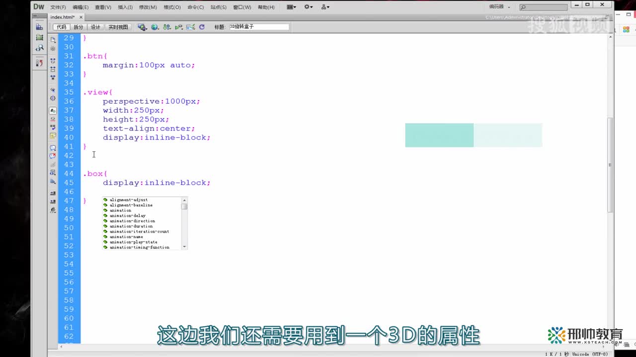 网页编程DW,web前端-html-CSS实战高级教程1