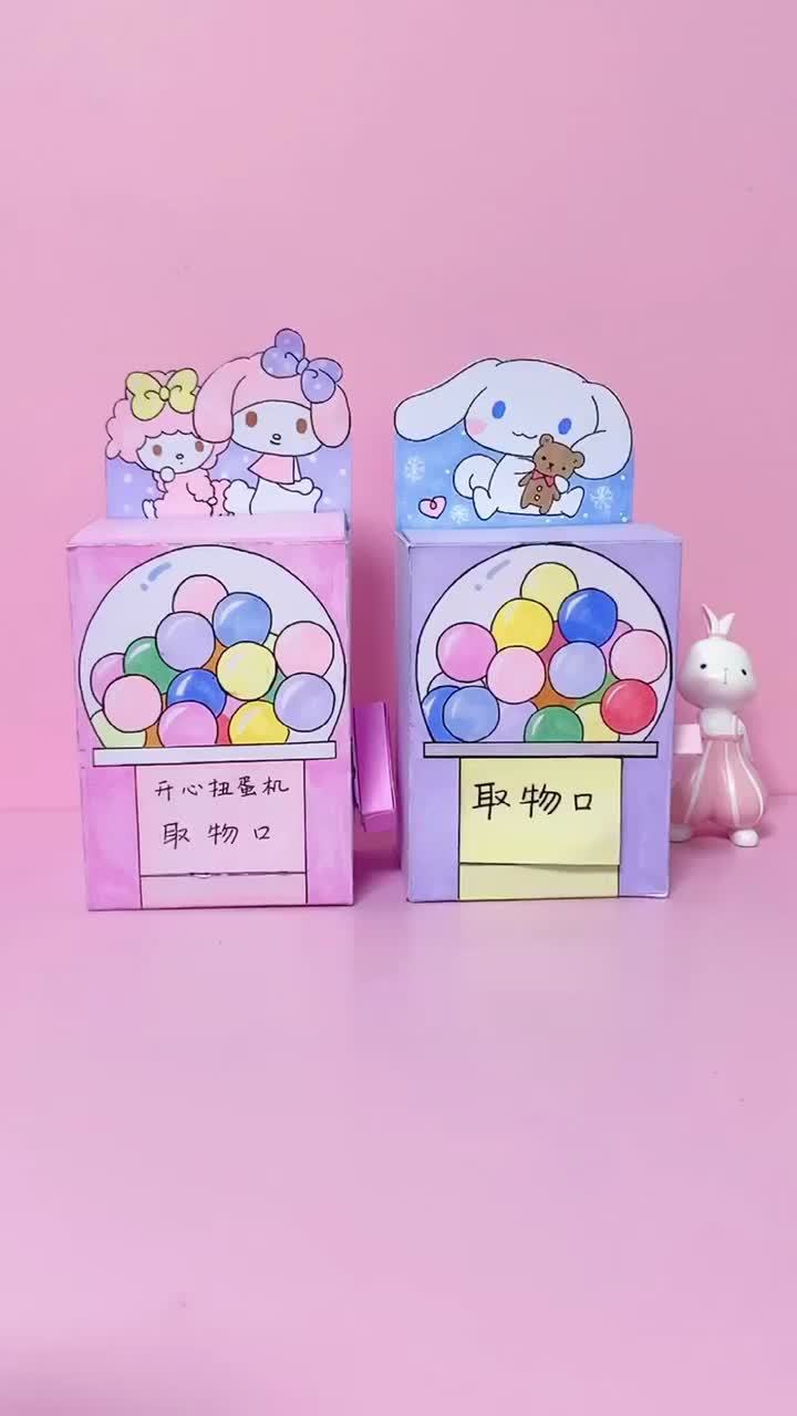 三丽鸥扭蛋机自制小玩具手工手绘充能计划宅物暑假就该这么玩