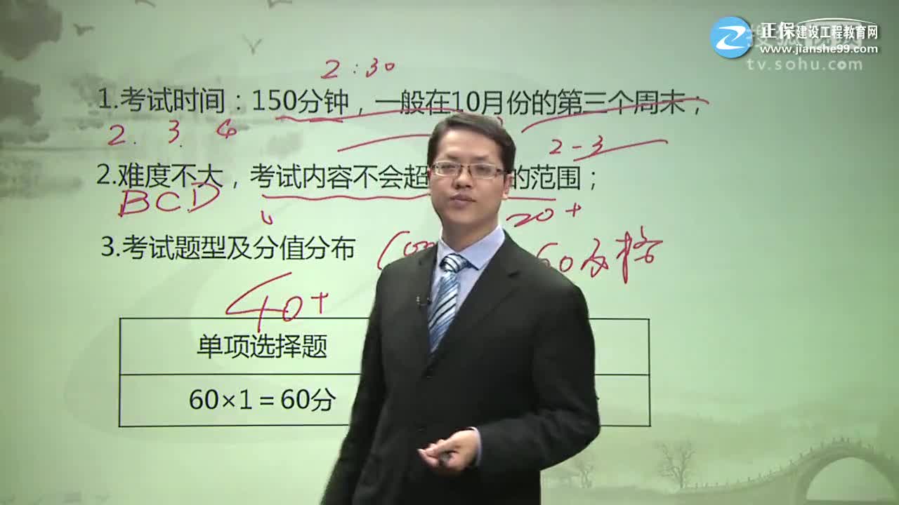 2017年造价工程师-建设工程造价管理-达江 (1)