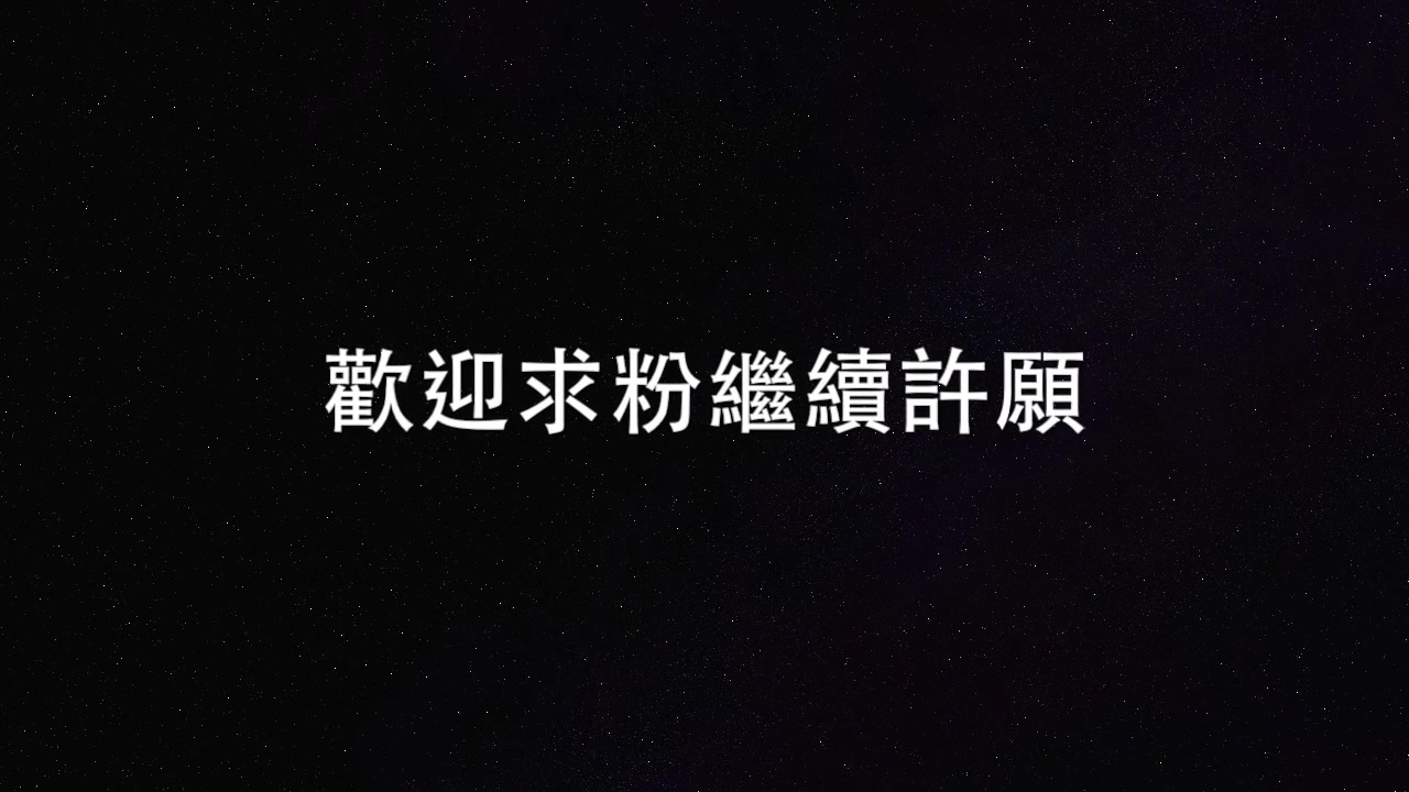Keynote不求人 「許願池」01:多層次縮放過場 教學預告